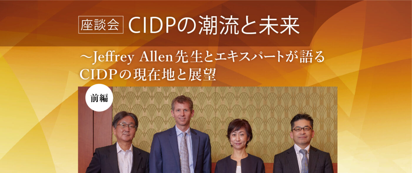 CIDP（慢性炎症性脱髄性多発根神経炎）の疾患解説 – CSL pro