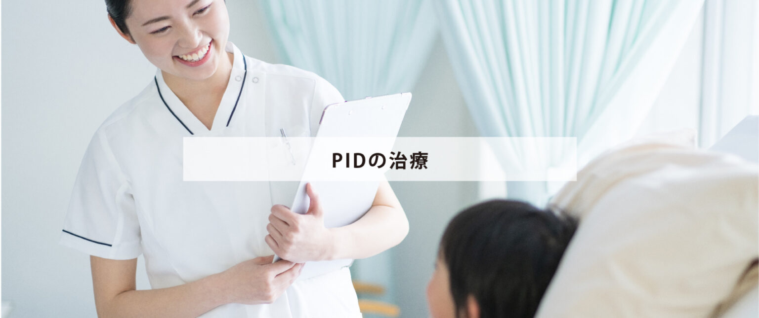 PID（原発性免疫不全症候群） – CSL pro