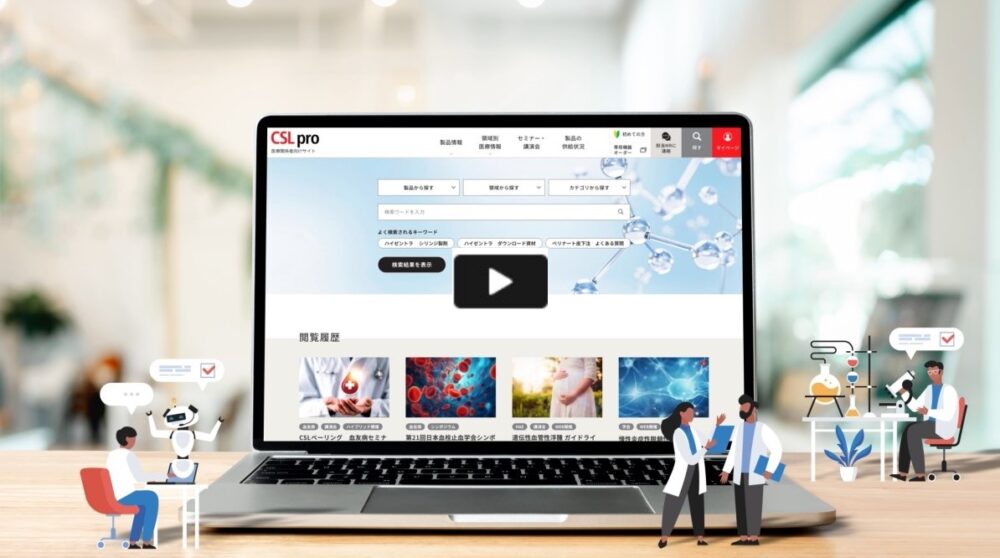 初めての方 ～当サイトのご説明～ – CSL pro