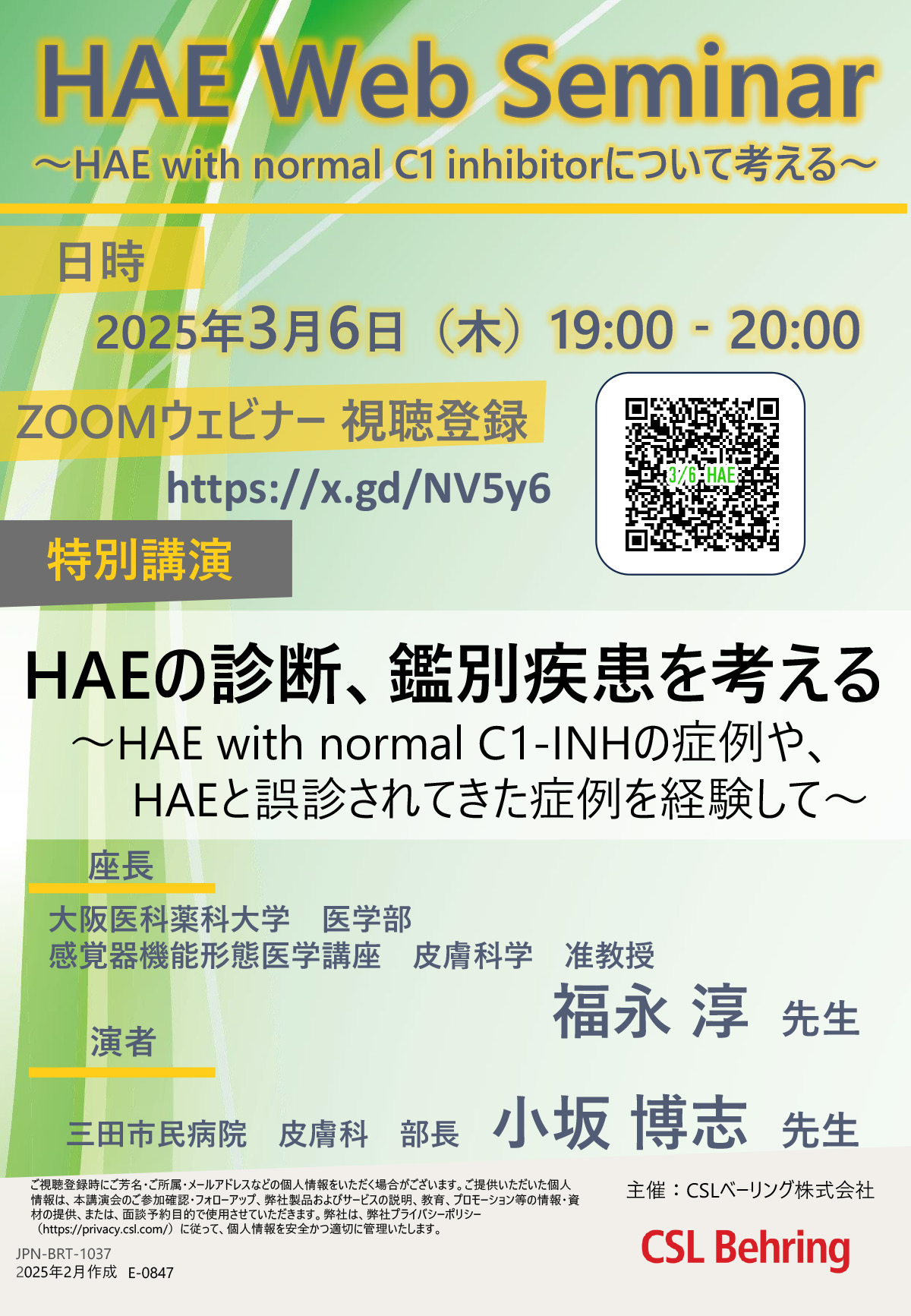 セミナー・講演会 – CSL pro