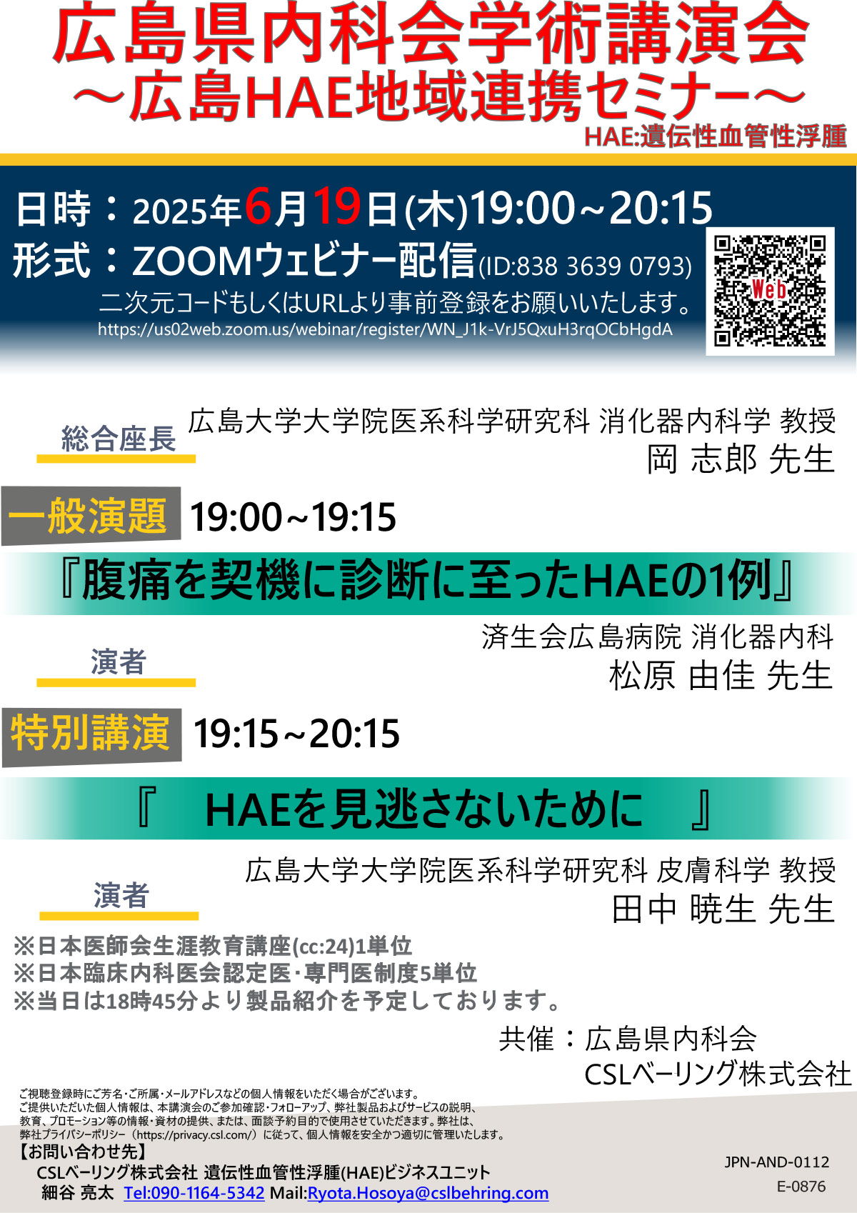 セミナー・講演会 – CSL pro