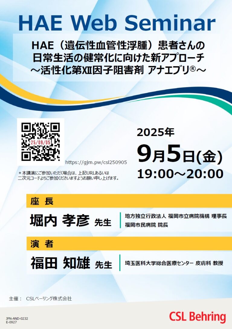 セミナー・講演会 – CSL pro
